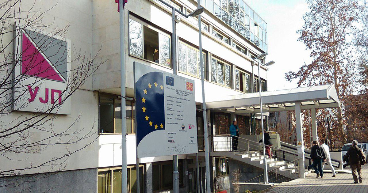 УЈП ги потсетува граѓаните: Поверете ја годишната даночна пријава за ...