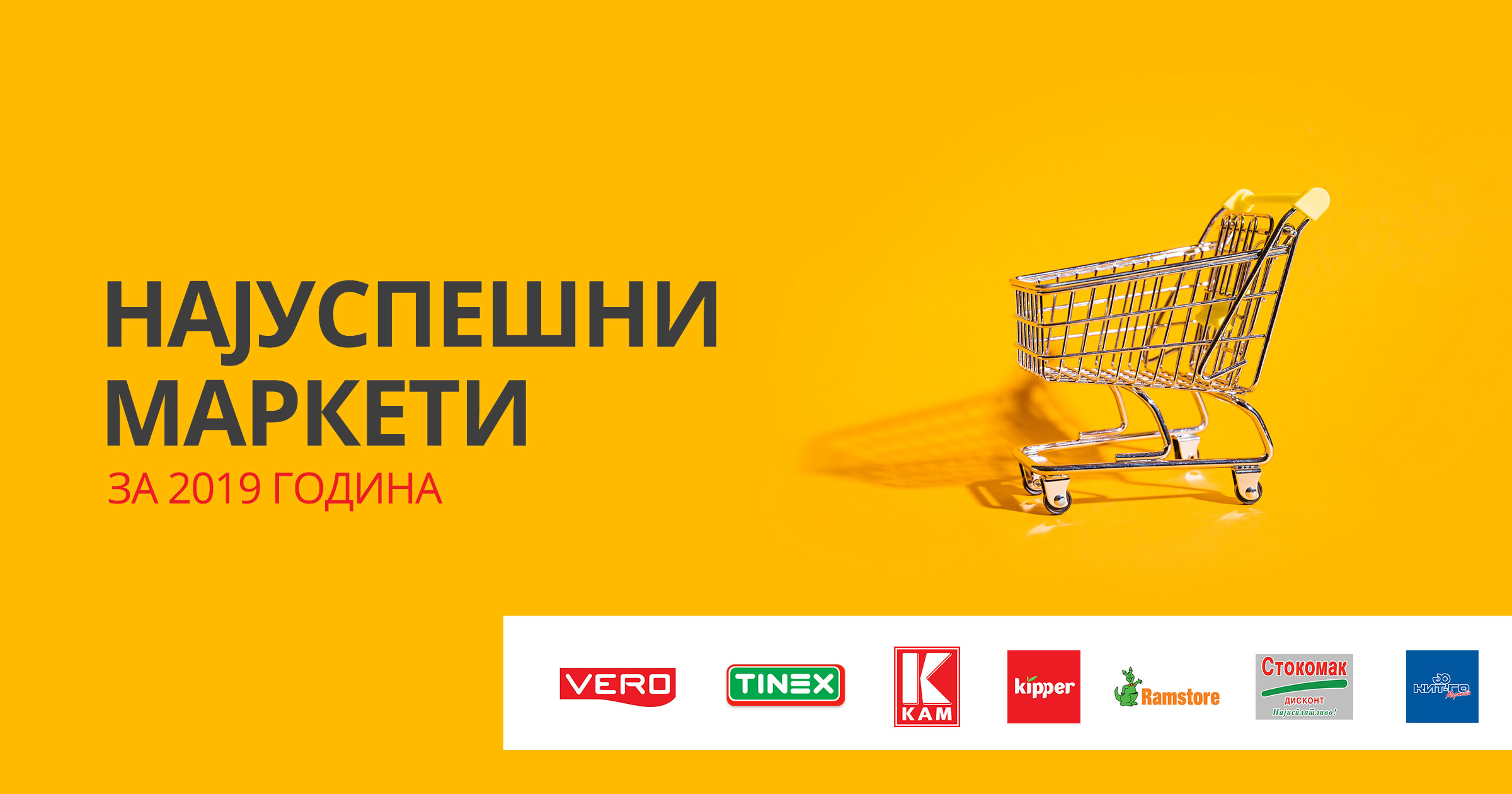 КАМ свртеле најмногу пари, а Веро најдобро профитирале - Pari.com.mk