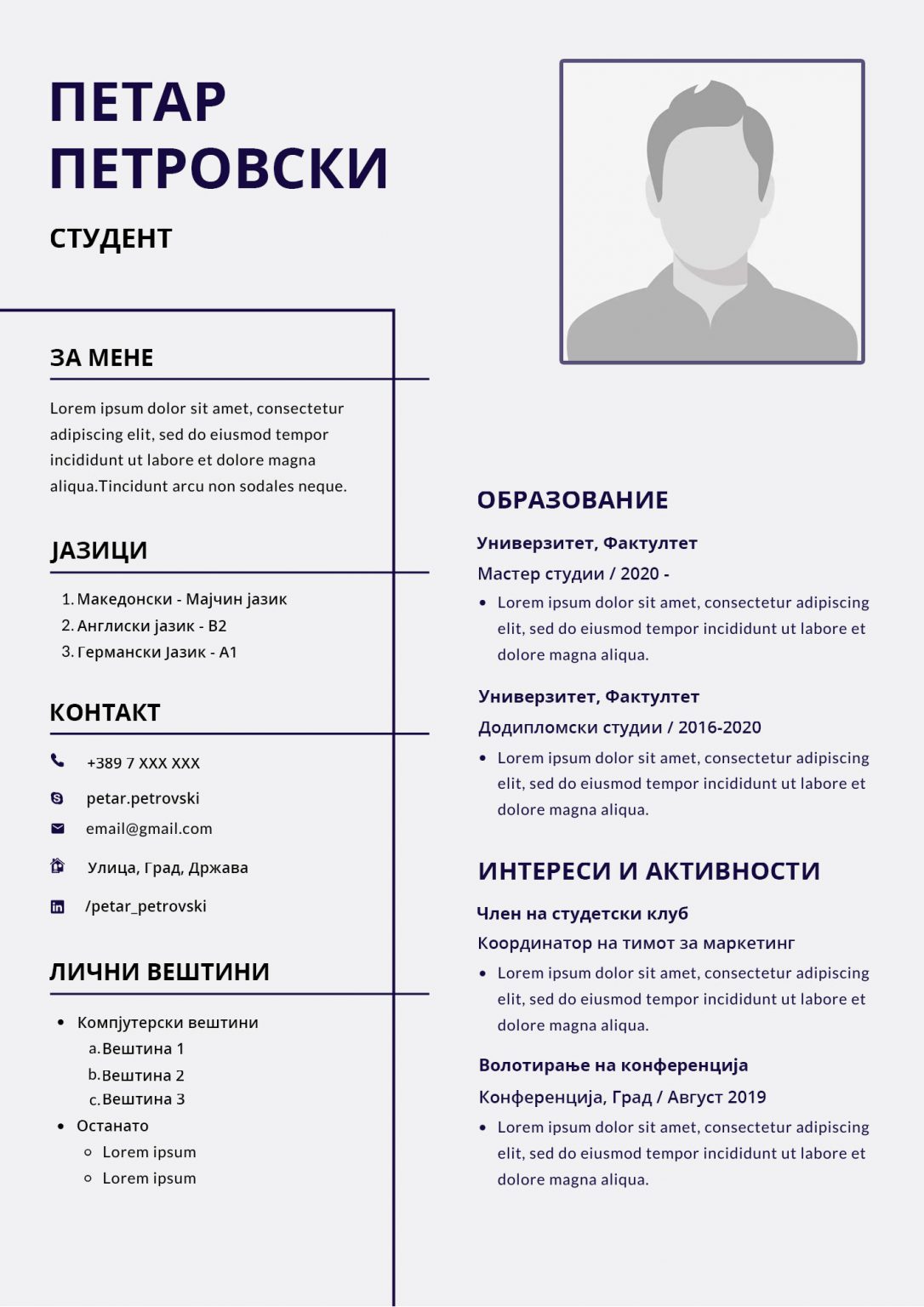 Како да напишете добро CV за работа? - Pari.com.mk