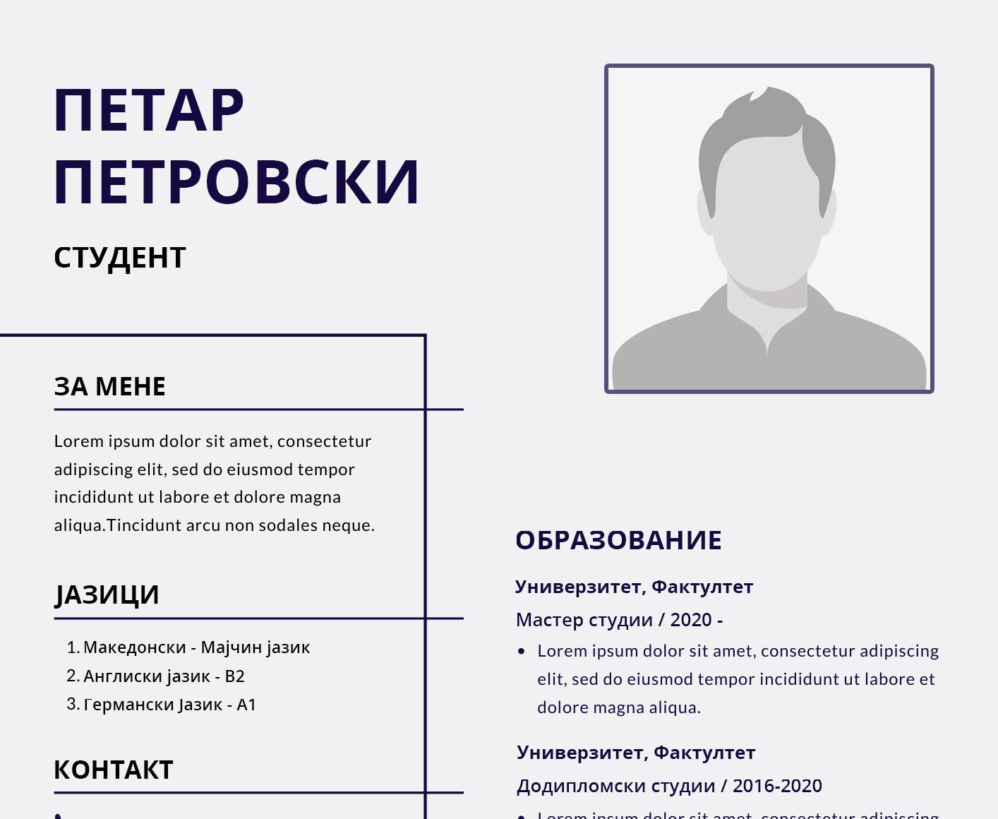 Како да напишете добро CV за работа? - Pari.com.mk